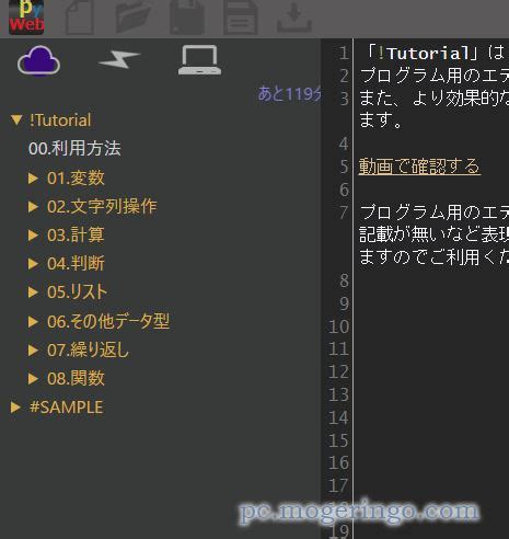 無料 Web上でPythonを学習実行ができるWebサービス PyWeb PCあれこれ探索