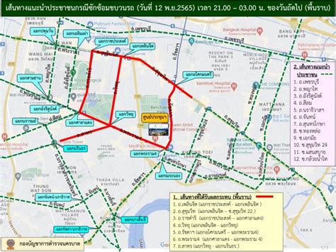 Photo Gallery เตือนห้ามผ่าน เส้นทางเลี่ยง แนะนำ บช น ซ้อมรถนำขบวน “ประชุมเอเปก” 12 พ ย