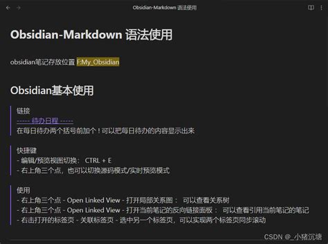 003 【笔记神器】obsidian：打造属于自己的万能工作台 csdn博客