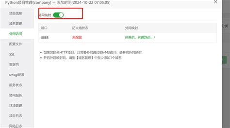 宝塔面板部署django项目 腾讯云开发者社区 腾讯云