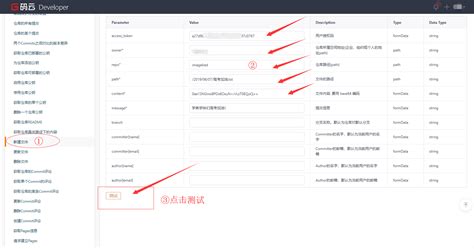 core上传文件到码云仓库【搭建自己的图床】 灰信网（软件开发博客聚合）