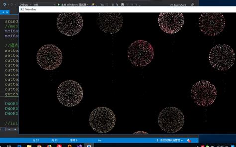 C 烟花表白程序 哔哩哔哩 Bilibili