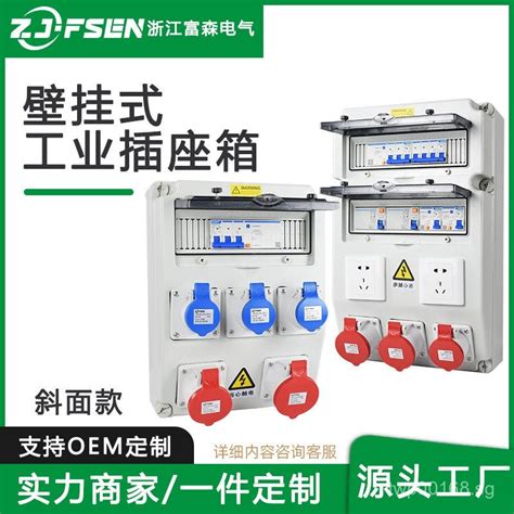 Industrial Socket Box Construction Site Mobile Distribution Box Outdoor Waterproof Power Supply