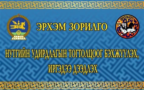 Алсын хараа эрхэм зорилго