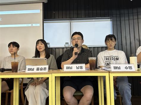 후기 색다른토크하셰어 Ep03항문 섹스도 인권이다 잘난 사람들의 이야기 성적권리와 재생산정의를 위한 센터 셰어 Share