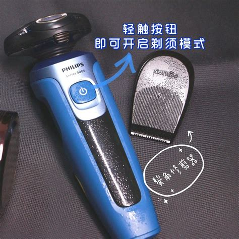 飞利浦自动感应智能电动剃须刀s5366评测 飞利浦剃须刀怎么样