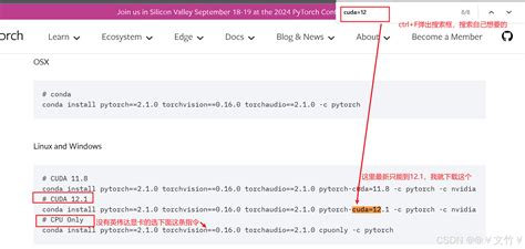 【pytorch】深度学习pytorch环境配置及安装【详细清晰】 pytorch需要安装吗 csdn博客