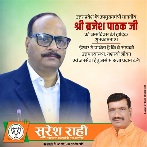 Mla Suresh Rahi