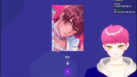 마추기아이오 얘가 왜 수가 아니야 2024 08 23 Youtube