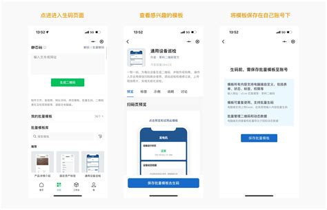 小程序管理端功能介绍 草料二维码