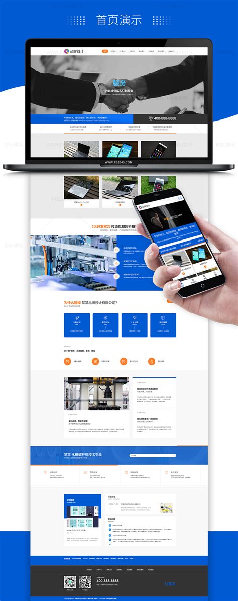 自适应手机端 html5响应式品牌创新设计类网站pbootcms模板 营销策划公司网站源码下载 pbootcms 会员模板 pb2345模板网