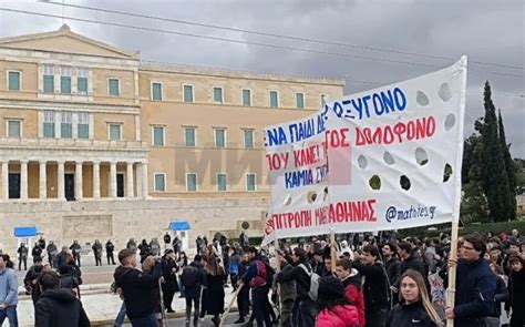 Мирен и масовен протест на учениците и студентите во Атина поради железничката несреќа кај Темпи