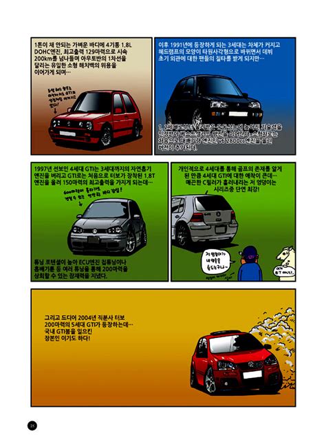 알라딘 미리보기 청설모의 자동차카툰cartoon 1