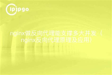 Nginx Do Reverse Proxy Can Support How Much Concurrency Nginx Reverse Proxy Principle And