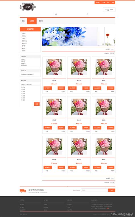 网上花店网页代码 Html静态花店网页设计制作 Dw静态鲜花网页成品模板素材网页 Web前端网页设计与制作 Div静态网页设计51cto博客网上花店网页制作教程