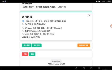 sb3转exe安装包 csdn博客
