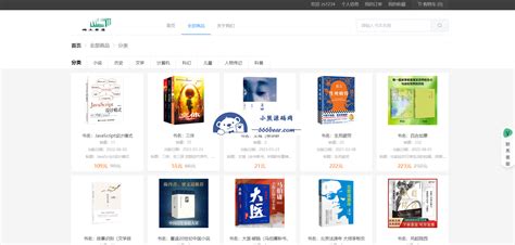 基于springboot vue前后端分离的网上书城 计算机源码 软件工程专业源码成品 小熊源码网