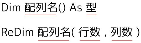 Vba 2次元配列の基本と応用：動的宣言や格納方法も解説