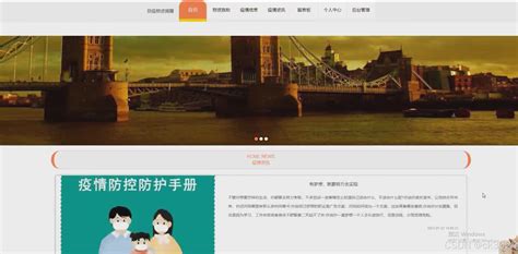 Springboot计算机毕业设计防疫物资捐赠49496 Csdn博客