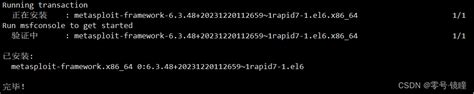 渗透测试：centos 7 环境下 Msf 工具部署（metasploit 渗透测试框架安装） Msfconsole安装 Csdn博客