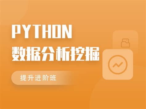 Python全系列大师课 马士兵教育官网 IT职业领路人