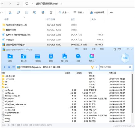 基于pythonflask框架的进销存管理系统（开题程序论文） 计算机毕设基于flask 进销存 Csdn博客