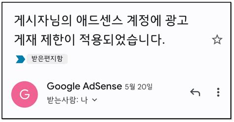 구글 애드센스 무효트래픽으로 인한 광고 게재 제한 원인 4가지 사전 예방 방법 Deepdaive