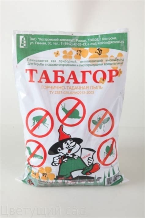 Инсектициды