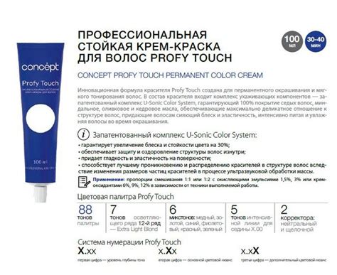 Concept / 3-8 Профи-тач, 100 мл Темный жемчуг (Dark Pearl) | Concept ...