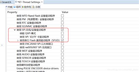 rt thread配置spi flash w25q256 rtthread spi flash csdn博客