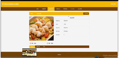 Python Django毕业设计学习和分享做菜web系统（程序lw Csdn博客