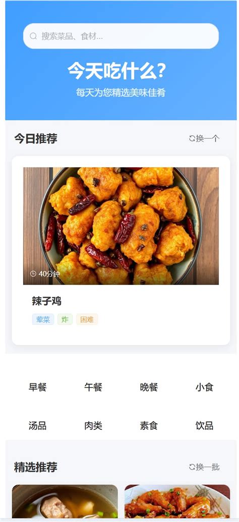 纯vue3编写的做菜指南 告诉你今天吃什么 开发调优 linux do
