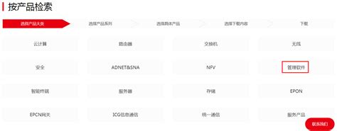Inode客户端安装和使用方法举例