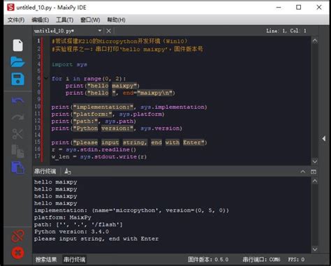 【雕爷学编程】micropython动手做（02）——尝试搭建k210开发板的ide环境4 Makelog造物记