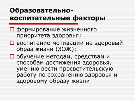 Валеология. Наука о здоровье - презентация онлайн