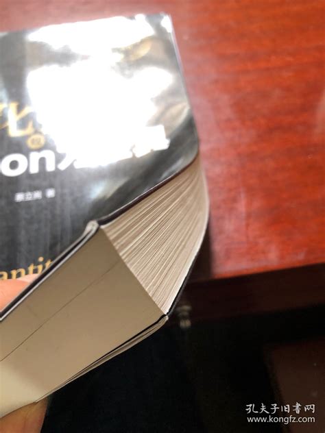 量化投资：以python为工具蔡立耑孔夫子旧书网