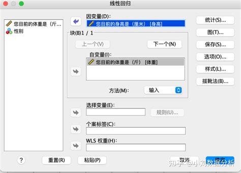 Spss数据分析之相关分析 回归分析 知乎