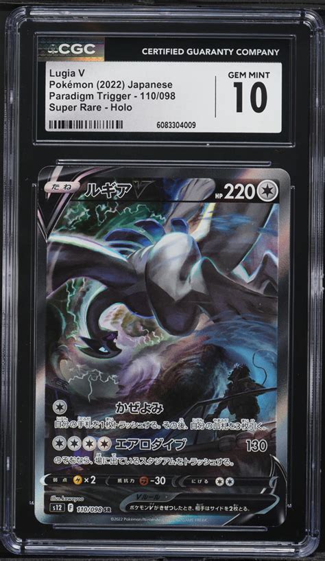 2022 Pokemon Japanese Swsh Paradigm Trigger Alt Art Lugia V 110 Cgc 10