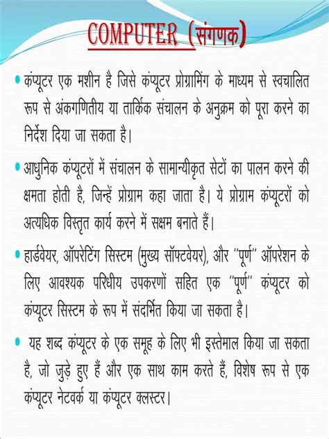 Ppt 7 Computer Pdf A4agriculture