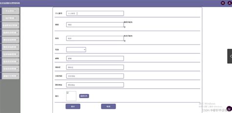 社区疫情防控管理系统 jsp java springmvc mysql mybatis csdn博客