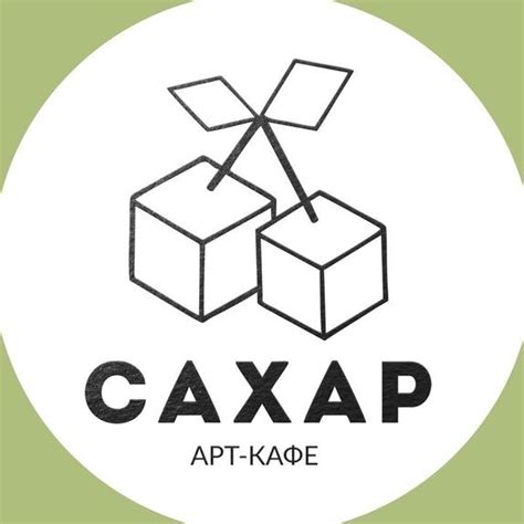 Арт-Кафе "Сахар" | Moscow