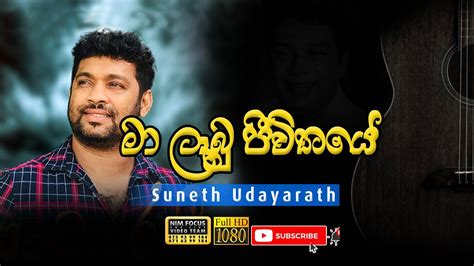 Ma Labu Jeewithaye H R Jothipala Suneth Udayarathna With Highway Youtube