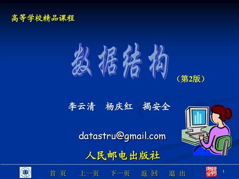 第6章树型结构word文档在线阅读与下载无忧文档 第6章树型结构word文档在线阅读与下载无忧文档