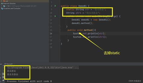 Javase(复习)——static Csdn博客 Javase(复习)——static Csdn博客