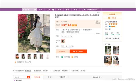 Java 牵手”淘宝商品详情数据，淘宝商品详情接口，淘宝api接口申请指南介绍