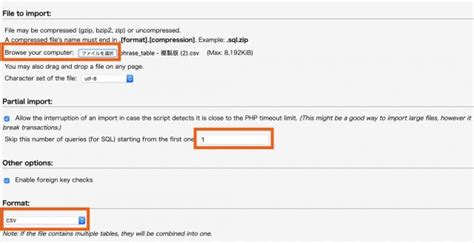 スプレッドシートのデータをcsvでphpmyadminからdbへインポートする流れとりあえず むちむちコード