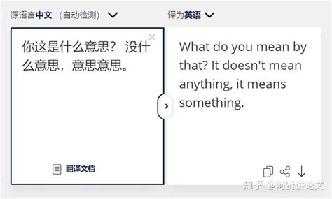 这六个翻译神器可真猛，秒杀一众翻译软件，好用到犯规！ 知乎