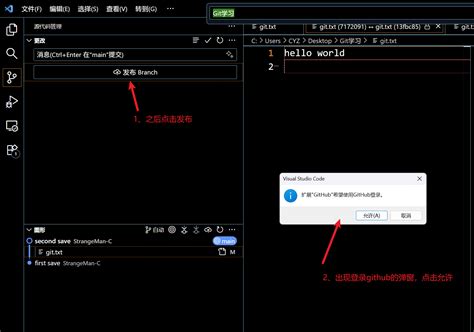 快速入门（不用指令），使用vscode和git管理代码和提交到远程服务器（github） Csdn博客
