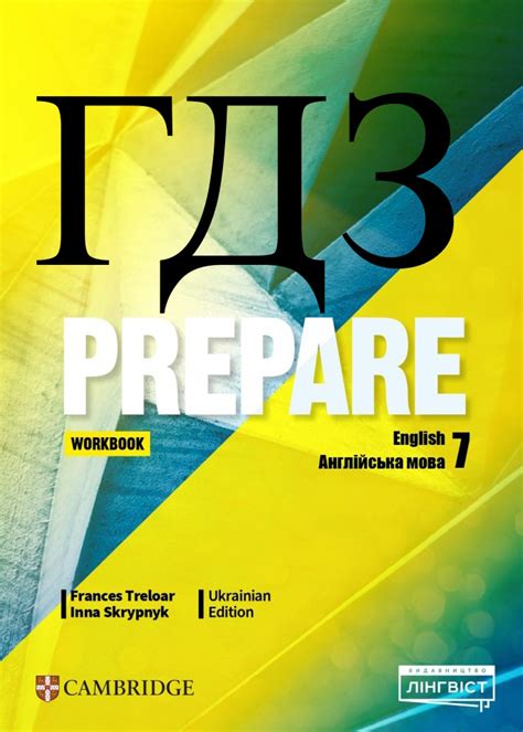 ГДЗ Англійська мова 7 клас Коста 2024