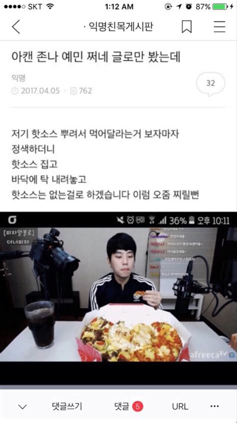 자개에서 모아온 유투버 아캔 아켄x 예민썰 인스티즈 Instiz 이슈 카테고리